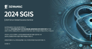 SG위맥컨설팅, '2024 SGIS' 세미나 개최